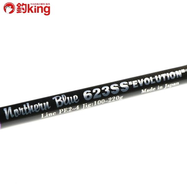 MCワークス ノーザンブルー 623SS カスタム/L438220 未使用 ヒラマサ カンパチ ブリ ジギング 釣り オフショア : 1-240001036828 : 釣king - 通販 ...