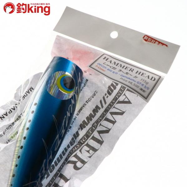 ハンマーヘッド (5) しゃくれろーたー Jr 115g マスタッドフック 2／0 3／0 4／0 5／0 プラグ フックセット ...