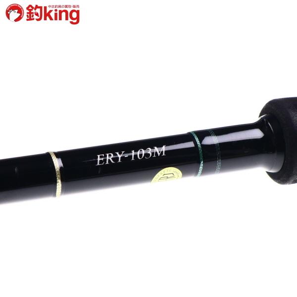 アーリー ERY-103M/R174Y : 釣king - 通販 - Yahoo!ショッピング