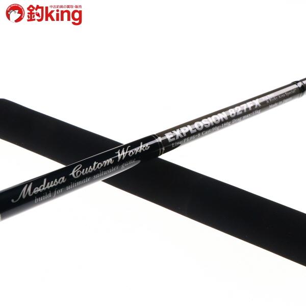 MCワークス エクスプロージョン 827FX スタンダードモデル/V401220 美品 ヒラマサ カンパチ ブリ キャスティング 釣り オフショア : 釣king - 通販 - Yahoo ...