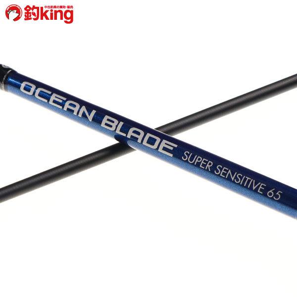 クレイジーオーシャン オーシャンブレイド スーパーセンシティブ OBL-65ML/W275L 未使用 アオリイカ エギング ライトゲーム ルアーフィッシング 船 釣り オフシ : 釣king ...