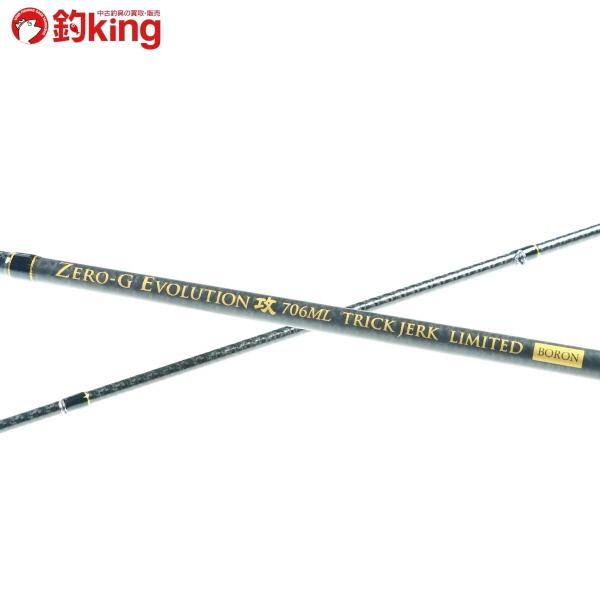 スクイッドマニア ZERO-G EVOLUTION 攻706ML トリックジャーク リミテッド/D267L 美品 エギング アオリイカ ソルト ルアーフィッシン : 釣king - 通販 ...