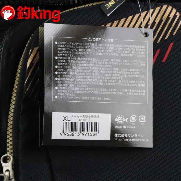 サンライン フローティングベスト SUL-230 XLサイズ/K317M 未使用 磯 上物 底物 グレ チヌ 石鯛 : 釣king - 通販 - Yahoo!ショッピング