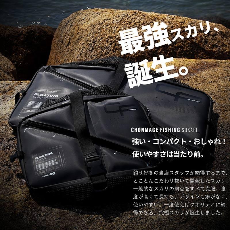CHONMAGE FISHING フローティングスカリ 40cm 折り畳み 活かし網 :100003903:釣king - 通販 ...