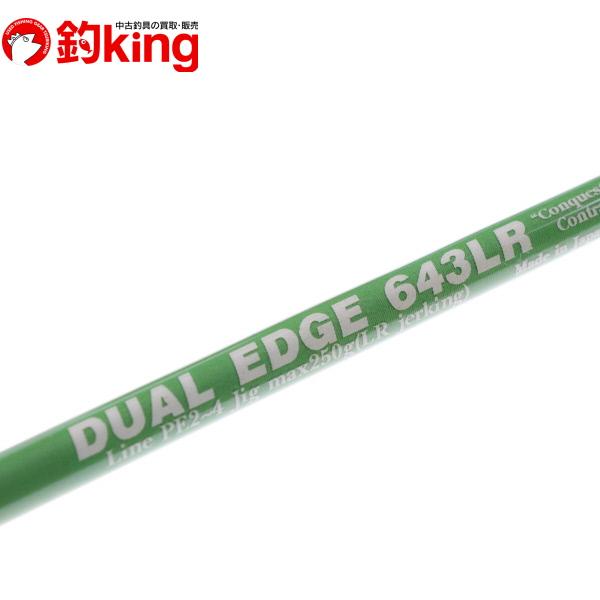 MCワークス デュアルエッジ 643LR カスタムモデル /SA052220 美品 ヒラマサ カンパチ ブリ ジギング 釣り オフショア : 112311052 : 釣king - 通販 ...