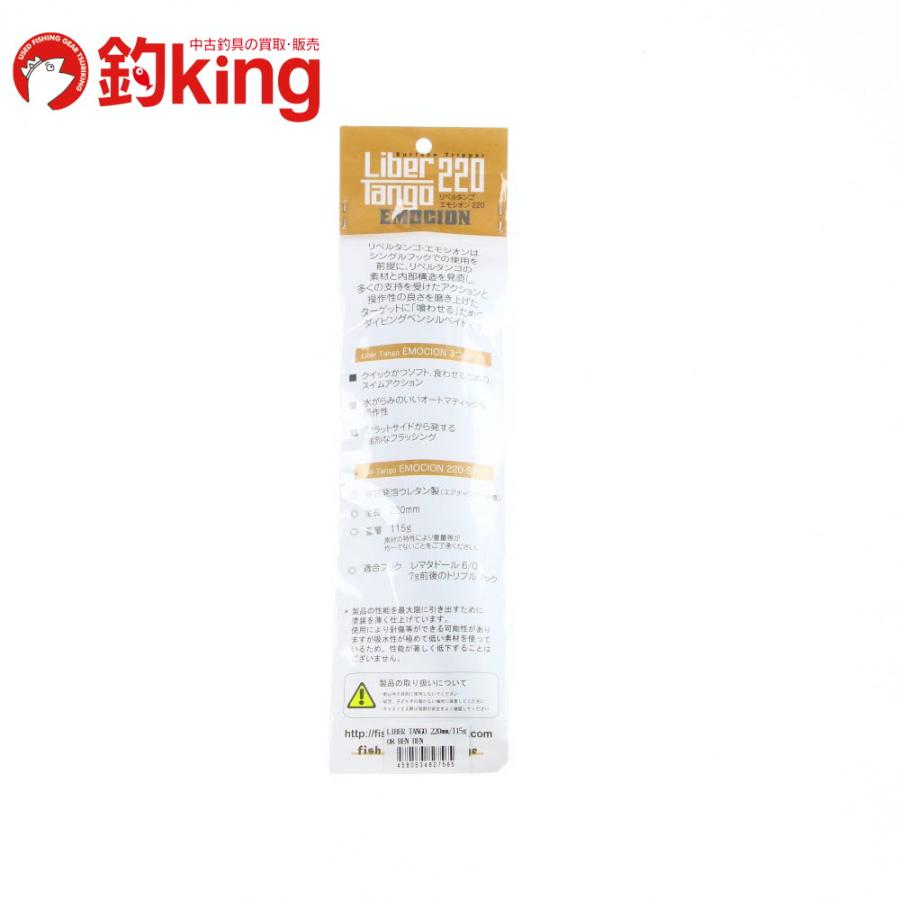 全長：220mm 自重：115g 適合フック：レマタドール 6/0 7g前後のトリプルフック : 釣king - 通販 - Yahoo!ショッピング