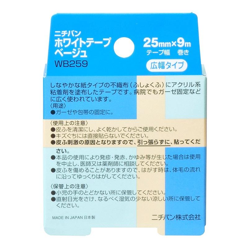NICHIBAN ニチバン ホワイトテープ ベージュ WB259 25mm×9m 広幅タイプ (1個) 紙テープ : ツルハドラッグ ヤフー店 ...