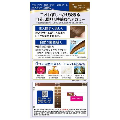 ダリヤ サロンドプロ 無香料ヘアカラー 早染めクリーム 白髪用 3B