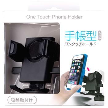 星光産業 EXEA スマホホルダー EC-197 (1個) 吸盤取付け カーアクセサリー : ツルハドラッグ ヤフー店 - 通販 - Yahoo!ショッピング