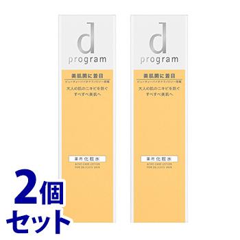 d program 《セット販売》 資生堂 dプログラム アクネケア ローション MB (125mL)×2個セット 本体 化粧水 医薬部外品 : ツルハドラッグ ヤフー店 - 通販 ...