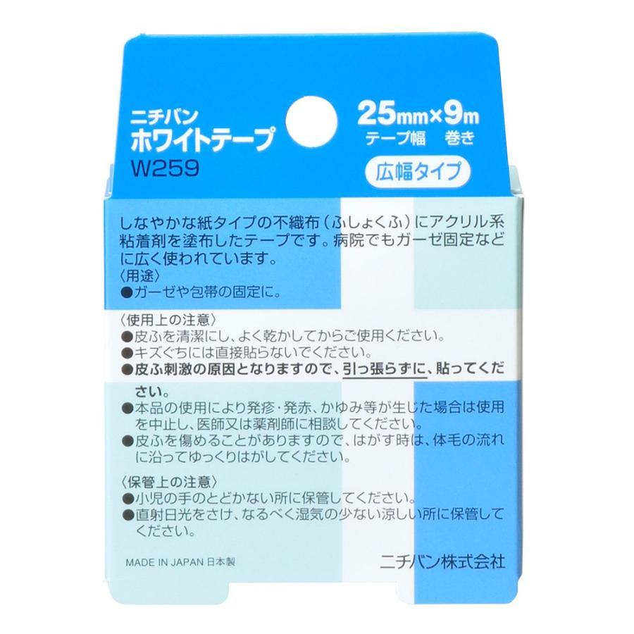 《セット販売》 ニチバン ホワイトテープ 25mm幅 W259 (25mm×9m)×10個セット 広幅タイプ サージカルテープ ...