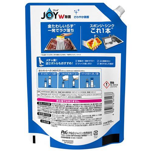 P&G 除菌ジョイ コンパクト 超特大増量 つめかえ用 (945mL) 詰め替え用 台所用洗剤 食器用洗剤 食器用 洗剤 【P＆G】 : ツルハドラッグ ヤフー店 - 通販 - Yahoo ...