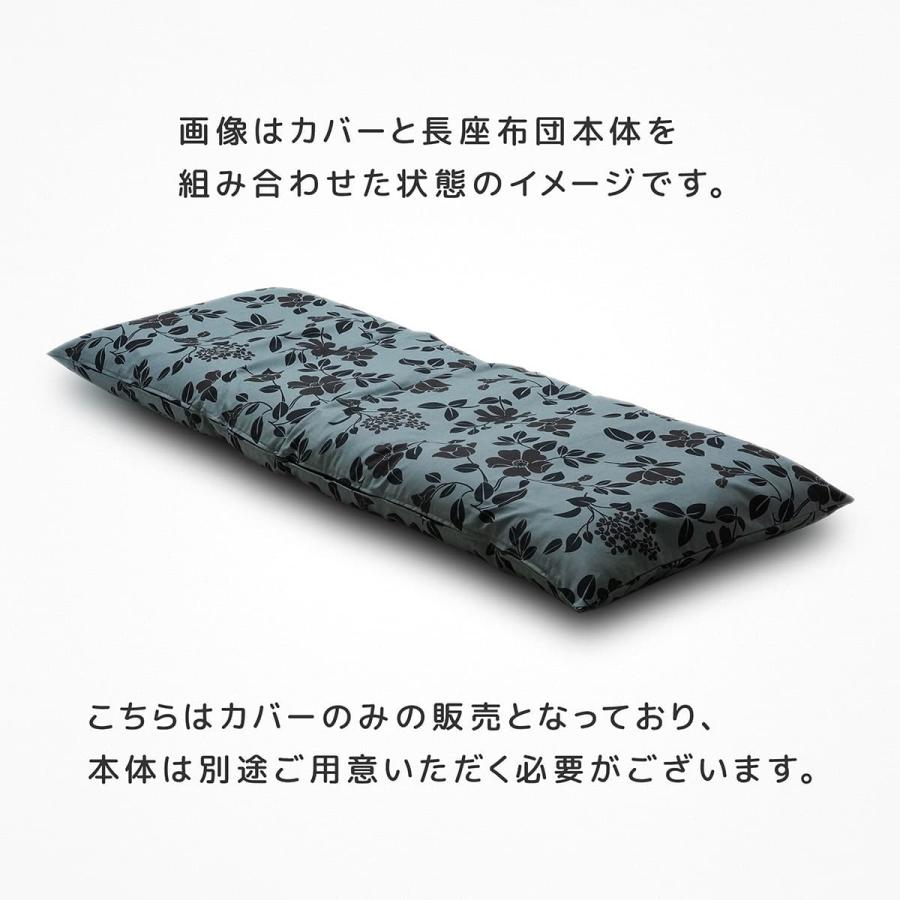 長座布団カバー 68×180 日本製 綿100％ 伸大判 408 ことは 花柄 フラワー柄 植物柄 北欧 ボタニカル ざぶとん ザブトン 座ぶとん かわいい おしゃれ : gg9 : ツル ...