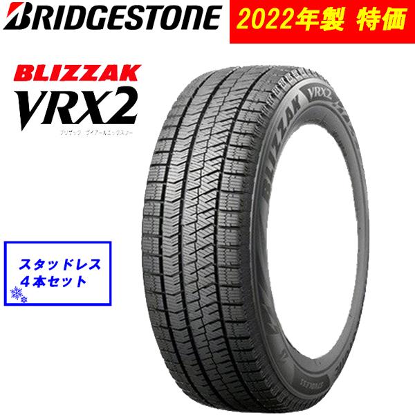 ブリザック VRX2 n_2022年製 165/65R15 81Q BLIZZAK ブリヂストン スタッドレスタイヤ 4本セット BRIDGESTONE 特価 新品 正規品 : カー用品通販 ...