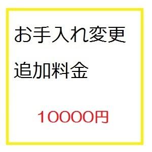 調整10000 : 着物お手入れ つるや - 通販 - Yahoo!ショッピング