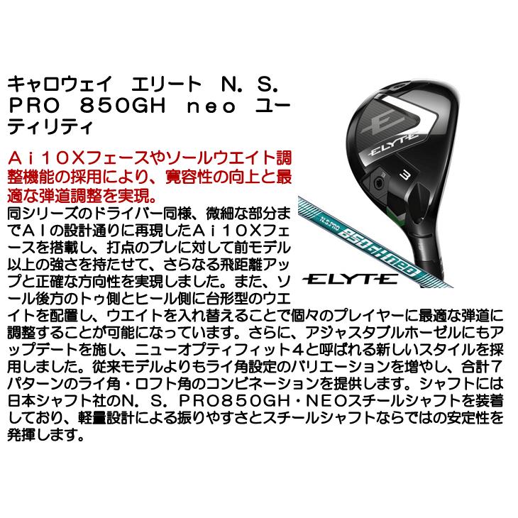 予約受付中 キャロウェイ エリート ユーティリティ N.S.PRO 850GH neo 右利き用 : 010107030042001 : つるやゴルフ - 通販 - Yahoo!ショッピング