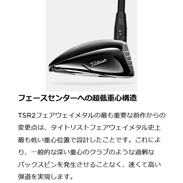 タイトリスト TSR2 ツアーAD IZ 5 フェアウェイウッド 右用 :010116020008331:つるやゴルフ - 通販 - Yahoo!ショッピング