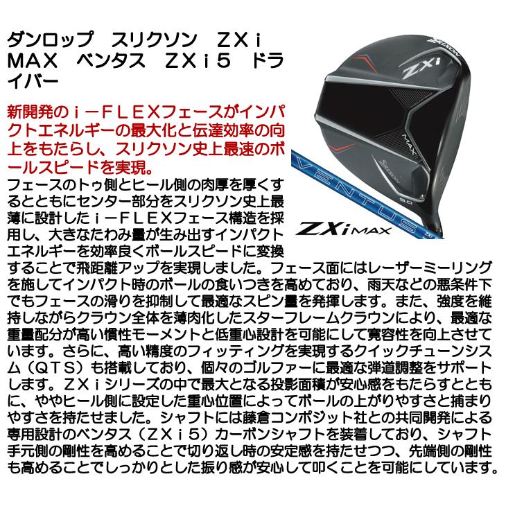 SRIXON ダンロップ スリクソン ZXi MAX ドライバー ベンタス ZXi5 右利き用 : つるやゴルフ - 通販 - Yahoo ...