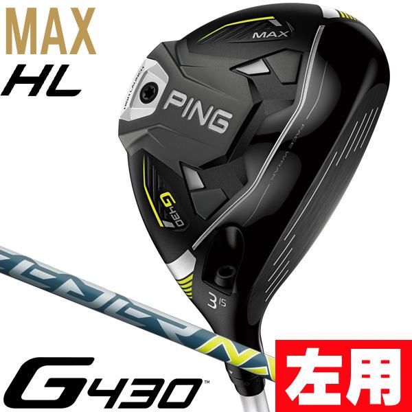 PING レフティー 左用 ピン G430-HL MAX フェアウェイウッド FUJIKURA スピーダー NX45 for : つるやゴルフ - 通販 - Yahoo!ショッピング