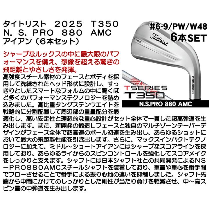 Titleist 予約受付中 タイトリスト 2025 T350 アイアン 6本セット （#6/#7/#8/#9/PW/W48） N.S.PRO 880 AMC 右利き用 : つるやゴルフ ...