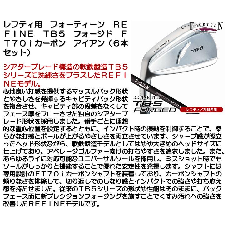 FOURTEEN レフティー 左用 フォーティーン TB5 フォージド FT70i カーボン アイアン6本セット I#6-PW,PA : つるやゴルフ - 通販 - Yahoo!ショッピング