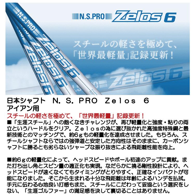 日本シャフト クラブリシャフト N.S.PRO ZELOS 6 スチール アイアン用 : つるやゴルフ - 通販 - Yahoo!ショッピング