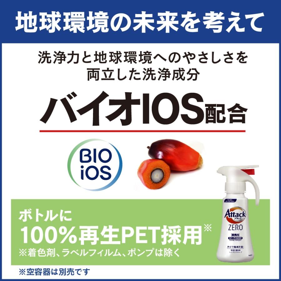 アタック アタックゼロ ZERO 3本 2Kg 強力 プロ 業務用 詰め替え 2000g 液体 洗剤 お徳用 6Kg 6000g : つたやショップ バッグ・ベルト専門店 - 通販 ...