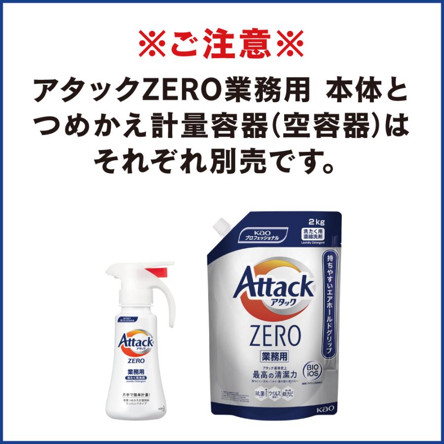 アタックゼロ 詰め替え 2000g 3本セット 業務用 6リットル :kao425680-3:つたやショップ レディース・メンズ専門店 - 通販 - Yahoo!ショッピング
