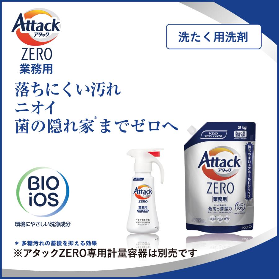アタックゼロ ZERO 強力 プロ 業務用 2Kg 詰め替え 2000g 液体 洗剤 :kao425680:つたやショップ バッグ・ベルト専門店 - 通販 - Yahoo!ショッピング