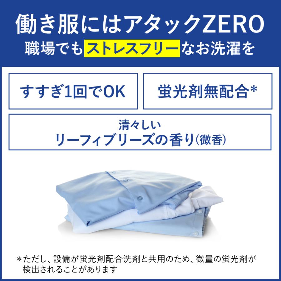 アタックゼロ ZERO 強力 プロ 業務用 2Kg 詰め替え 2000g 液体 洗剤 :kao425680:つたやショップ バッグ・ベルト専門店 - 通販 - Yahoo!ショッピング