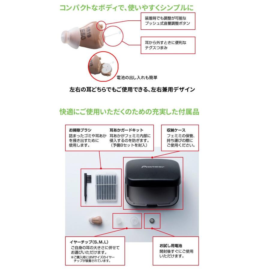 OTOMS オトムス 耳穴式デジタル集音器 フェミミ VMR-E50 左右兼用 : 通販天国eショップ - 通販 - Yahoo!ショッピング