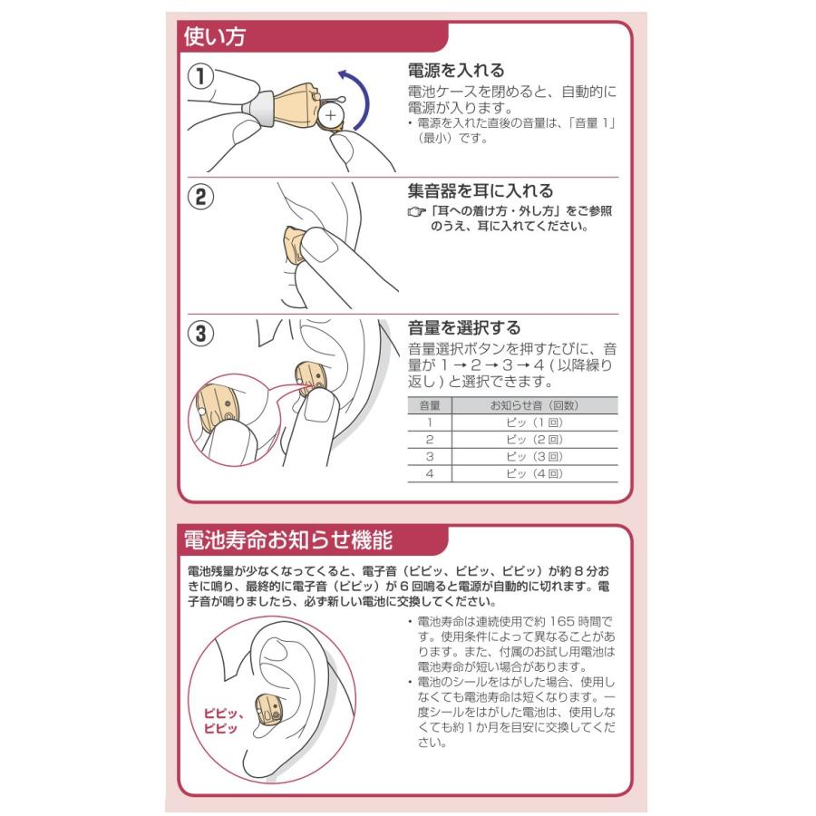 OTOMS オトムス 耳穴式デジタル集音器 フェミミ VMR-E50 左右兼用 : 通販天国eショップ - 通販 - Yahoo!ショッピング
