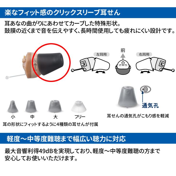 ONKYO 返品可能 オンキョー リモコン付き耳穴式デジタル補聴器 OHS-D31 片耳用 非課税 特典電池1パック付 : 通販天国eショップ - 通販 - Yahoo!ショッピング