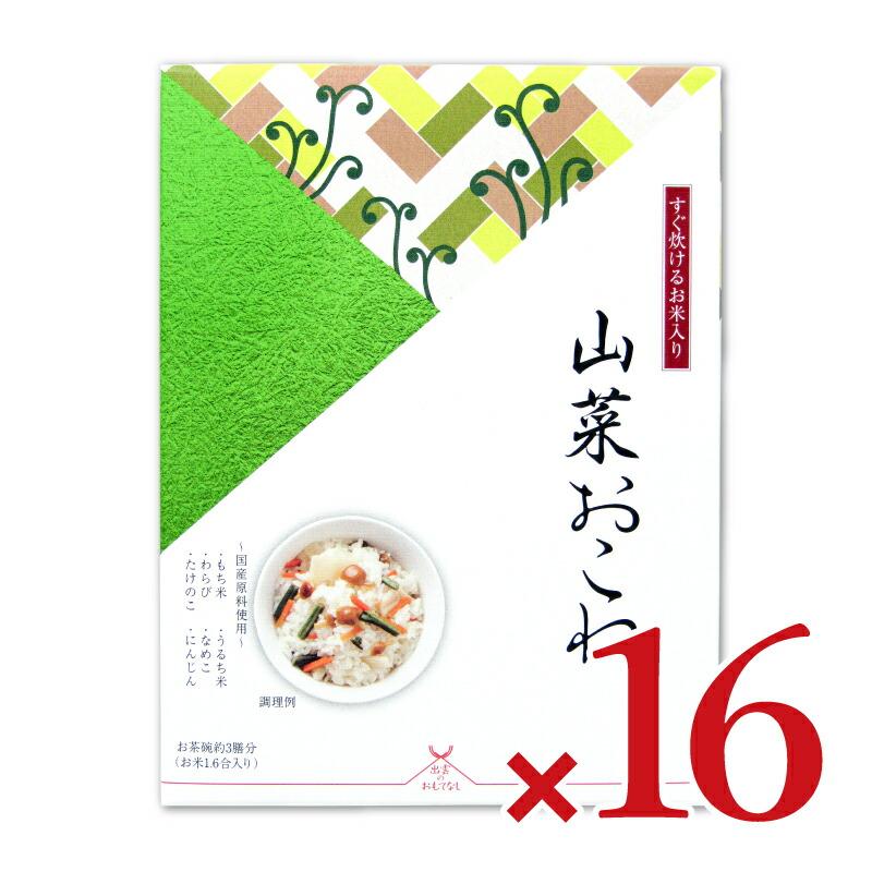 アルファー食品 出雲のおもてなし 山菜おこわ 320g×8個×2ケース ケース販売 : にっぽん津々浦々 - 通販 - Yahoo!ショッピング