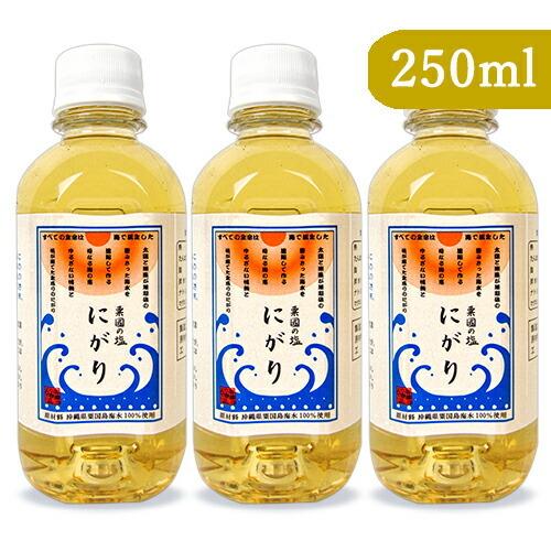 沖縄海塩研究所 粟國のにがり 250ml × 3本 : にっぽん津々浦々 - 通販 - Yahoo!ショッピング