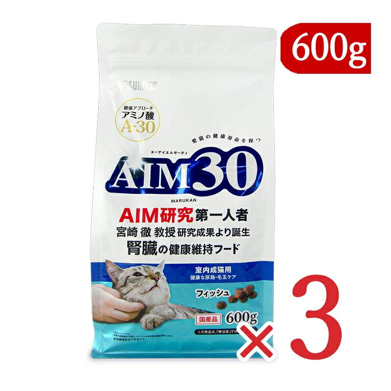 AIM30 室内成猫用 健康な尿路・毛玉ケア フィッシュ 600g×3袋 キャットフード : aim30-uf600-3s : にっぽん津々浦々 - 通販 - Yahoo!ショッピング