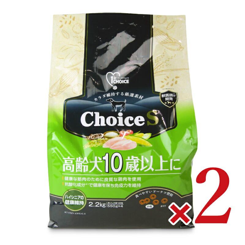 ファーストチョイス アース・ペットファーストチョイス 高齢犬10歳以上に2.2kg × 2袋 : にっぽん津々浦々 - 通販 - Yahoo!ショッピング