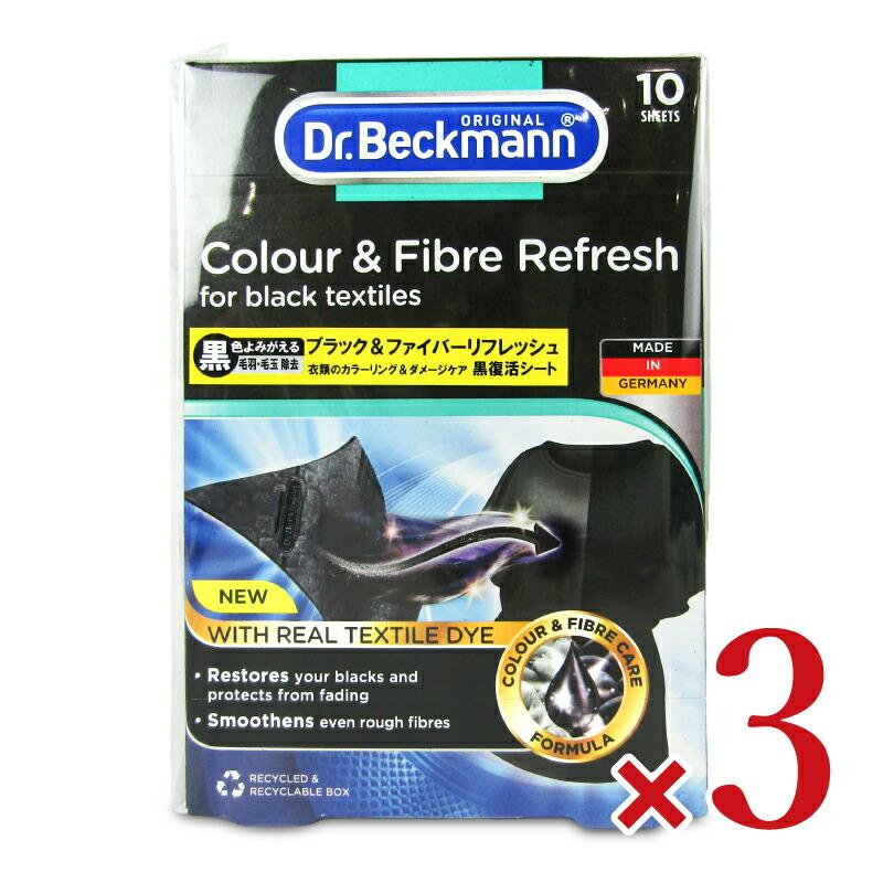 Dr.Beckmann ドクターベックマン ブラック＆ファイバーリフレッシュ黒復活シート 10枚 × 3個 : beckman-b10-3s : にっぽん津々浦々 - 通販 - Yahoo ...