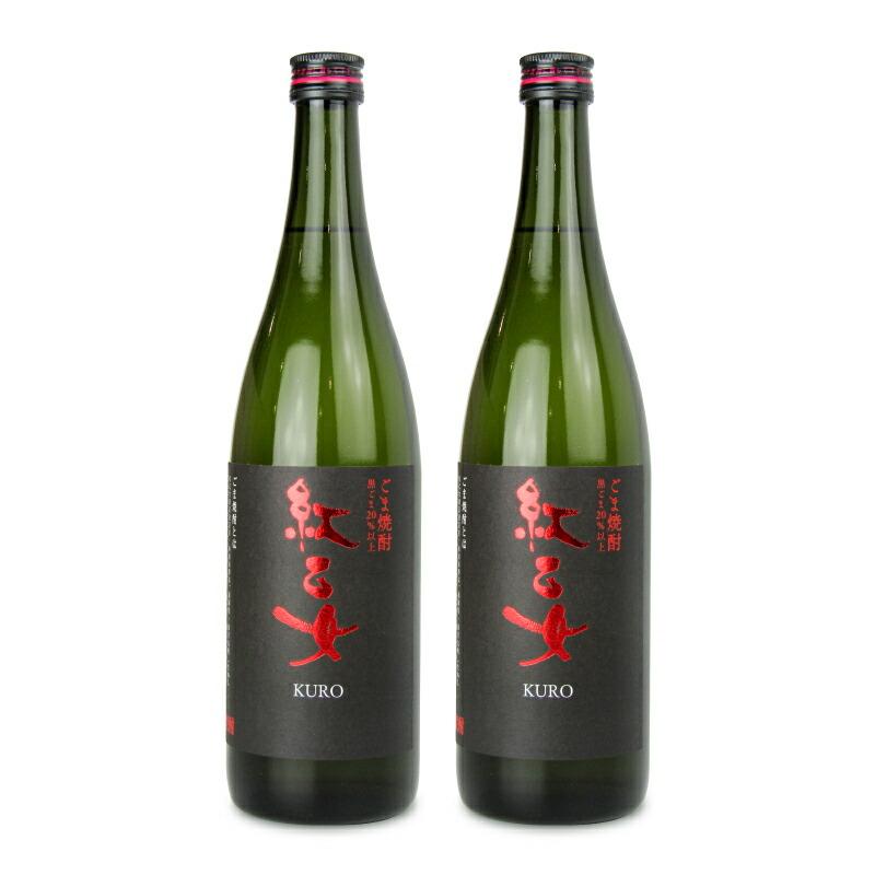 紅乙女酒造 ごま祥酎紅乙女KURO 720ml × 2本 : にっぽん津々浦々 - 通販 - Yahoo!ショッピング