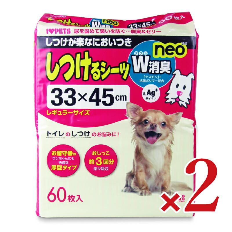 ボンビアルコン (Bonbi) しつけるシーツW消臭neo レギュラー 60枚 × 2個 : にっぽん津々浦々 - 通販 - Yahoo!ショッピング