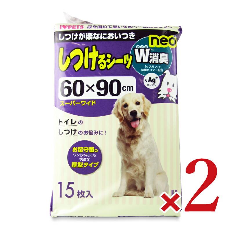 ボンビアルコン (Bonbi) しつけるシーツW消臭neo スーパーワイド 15枚 × 2個 : にっぽん津々浦々 - 通販 - Yahoo!ショッピング
