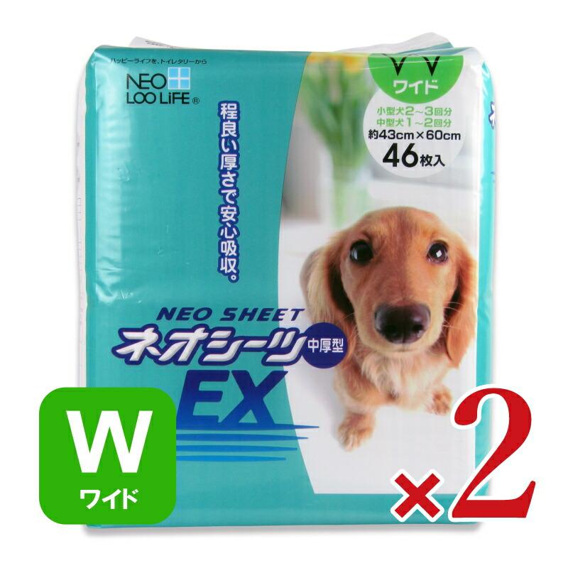 コーチョー ネオシーツ EX ワイド 46枚 × 2袋 : にっぽん津々浦々 - 通販 - Yahoo!ショッピング