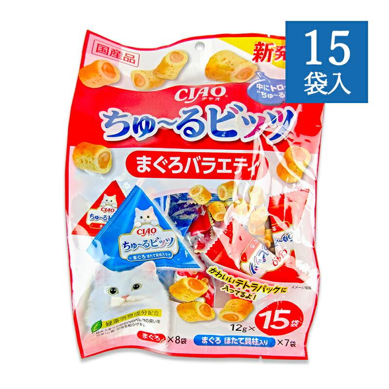 キャットフード チュール 猫 ちゅーる 猫餌 チャオちゅーる おやつ ちゅーるビッツ まぐろバラエティ 12g×15袋 CIAO 国産品 いなば : chule-vits-mv12-15 ...