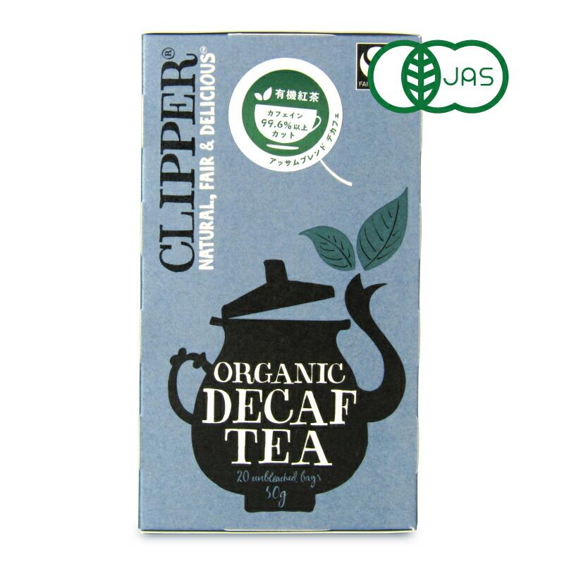 CLIPPER（クリッパー） オーガニックフェアトレードティー アッサムブレンド デカフェ 20P 有機JAS : にっぽん津々浦々 - 通販 - Yahoo!ショッピング