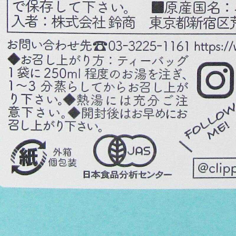 CLIPPER(食品) クリッパー オーガニック ホワイトティー ラズベリー 20P 有機JAS : にっぽん津々浦々 - 通販 - Yahoo!ショッピング