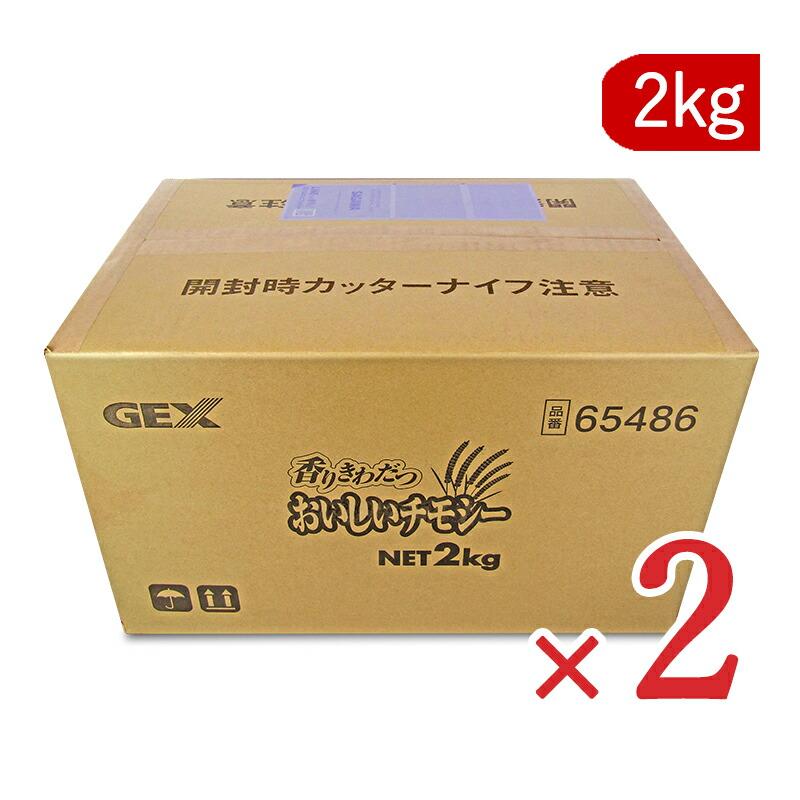 GEX ジェックス おいしいチモシー 2kg×2箱 : にっぽん津々浦々 - 通販 - Yahoo!ショッピング