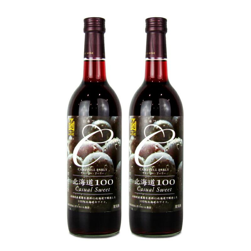 はこだてわいん 北海道100 キャンベルアーリー 720ml × 2本 赤ワイン : にっぽん津々浦々 - 通販 - Yahoo!ショッピング