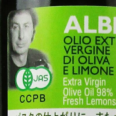 アルベルト EXVオリーブオイル&レモン 229g(250ml) 有機JAS [光が丘興産] : にっぽん津々浦々 - 通販 - Yahoo!ショッピング