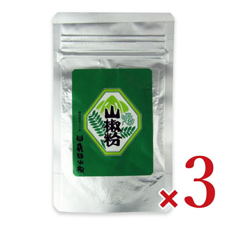 飛騨山椒 山椒粉（アルミチャック入り）15g × 3袋 : にっぽん津々浦々 - 通販 - Yahoo!ショッピング