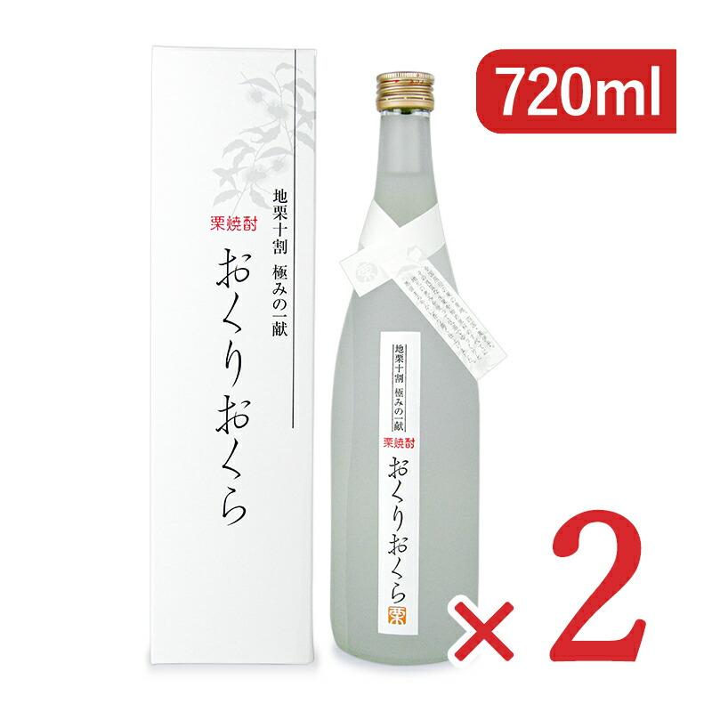 媛囃子 おくりおくら 栗焼酎 720ml×2箱 : にっぽん津々浦々 - 通販 - Yahoo!ショッピング